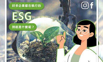 What is ESG? - Living Forward